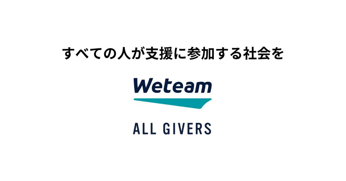Flutter/大型シード調達/SNS型サービス立ち上げエンジニア募集！ - Weteamのモバイルエンジニアの採用 - Wantedly