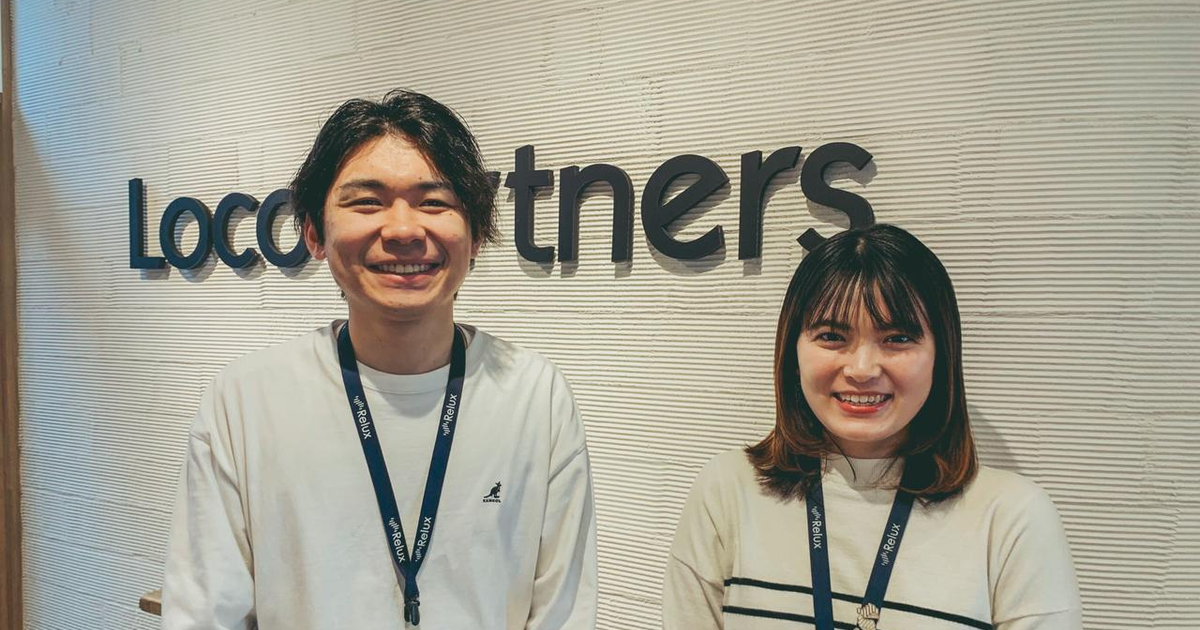 広報・PRの経験を活かして業界最前線でブランドをリードしませんか？ - 株式会社Loco Partners（Relux）のコーポレート系の採用 ...