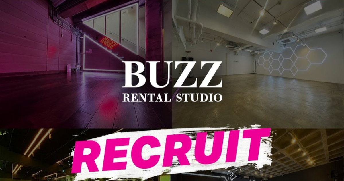 日本一ダンサーが使うレンタルスタジオのSNS運用ディレクター募集！ - 株式会社BUZZ GROUPのWebマーケティングの採用 - Wantedly