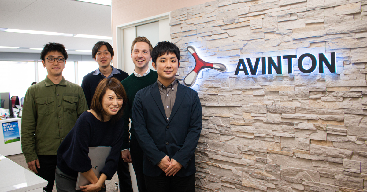 ポテンシャル重視！自ら学んでエンジニアとして活躍したい方募集！ - Avintonジャパン株式会社のWebエンジニアの採用 - Wantedly