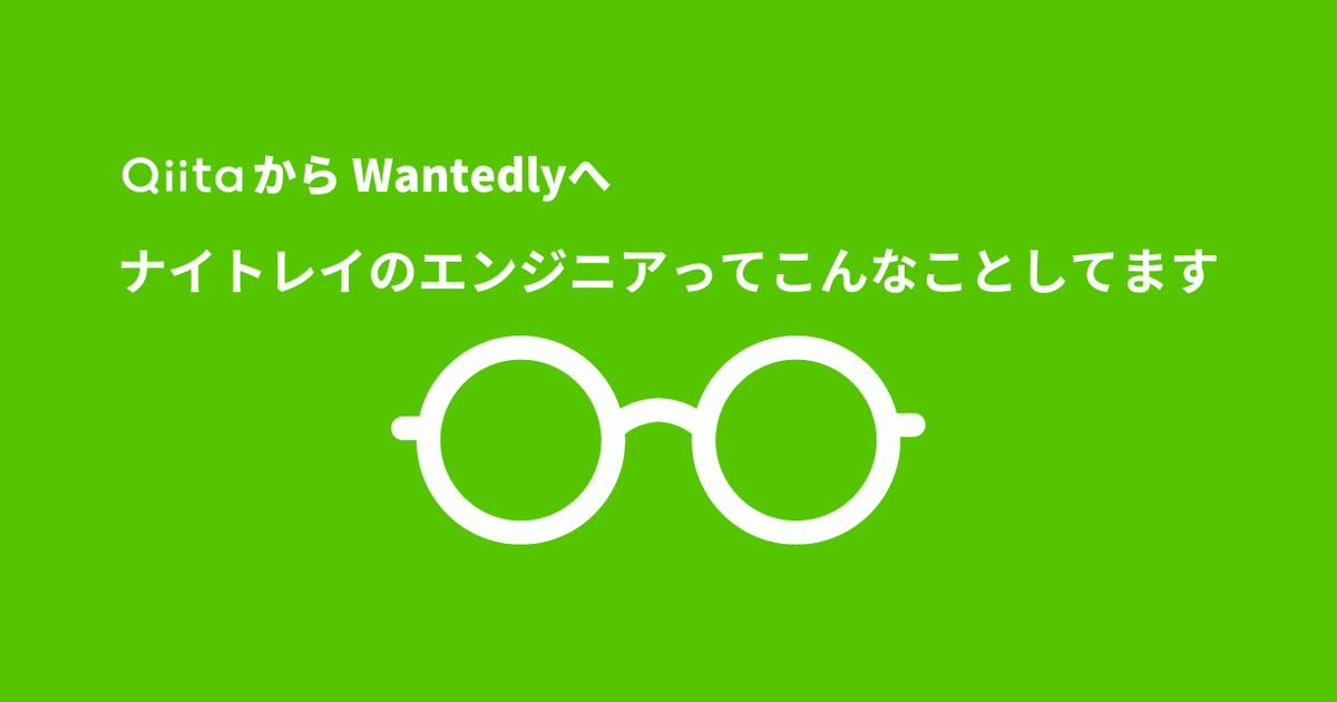 Qiita記事Part.49-ChatGPTの検索機能が利用可能になった・Perplexity AIとどう違う？ | 株式会社ナイトレイ