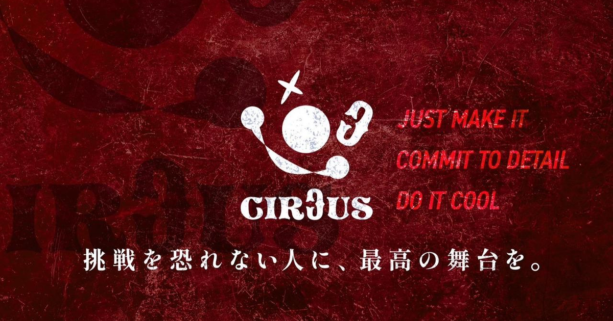 最速でビジネスの本質を学ぶ。新卒から採用支援で経営を動かす - CIRCUS株式会社のその他の採用 - Wantedly