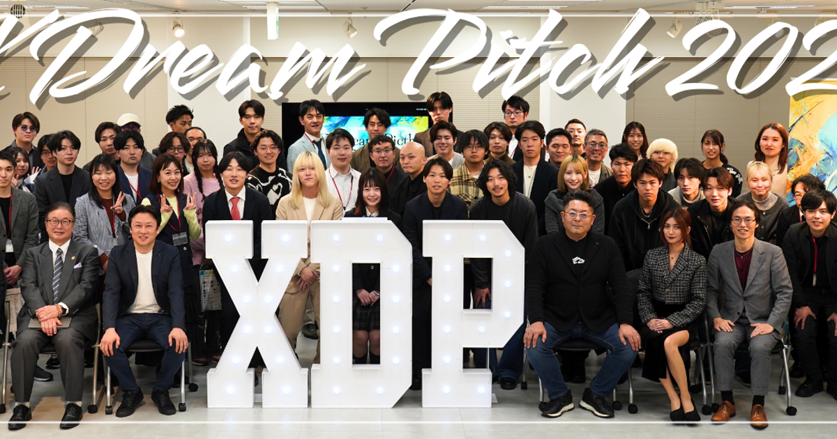 【開催レポ】学生起業家ピッチ会「XDP」！！ | 株式会社ZEN Integration