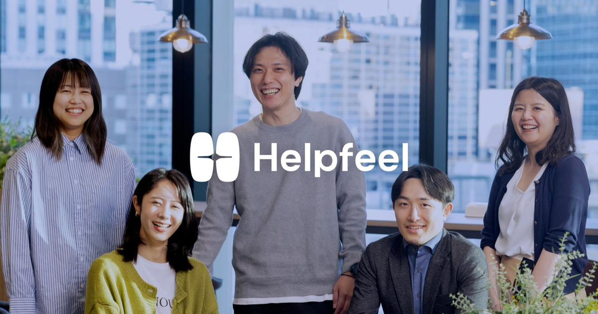 AI Saas｜イベントの企画から分析まで担当する！リードジェネレーション - 株式会社Helpfeelのマーケティング・PRの採用 - Wantedly