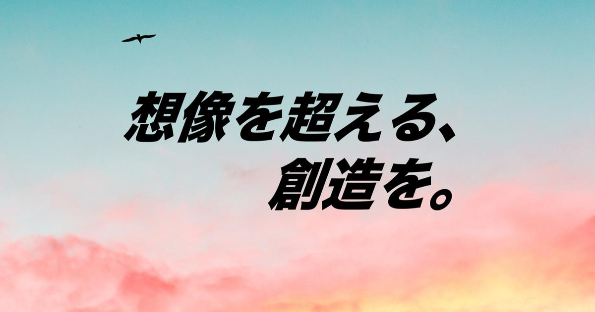 WEB3.0で上場企業を盛り上げませんか？感動を呼ぶモノ創りを実現！ - 株式会社マツモトの事業開発の採用 - Wantedly