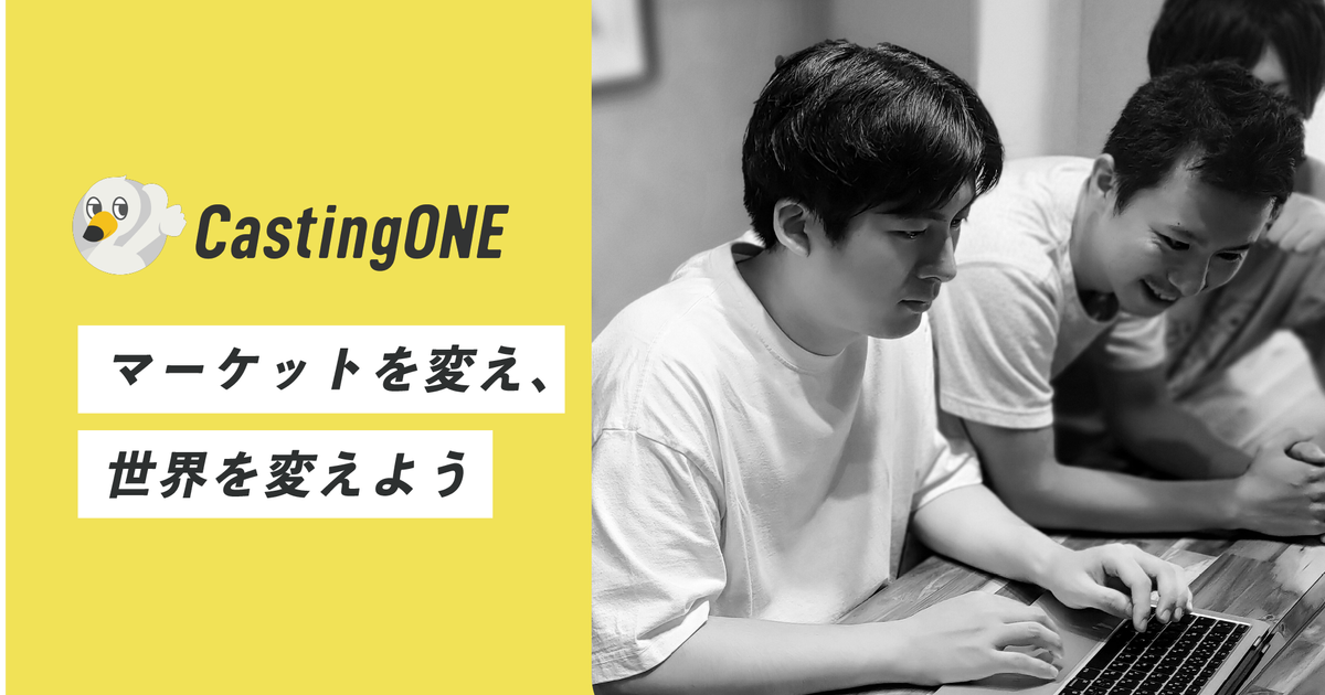 1人目QAエンジニア！SaaSの品質を支えるQAエンジニアを募集！ - 株式会社CastingONEのQAエンジニアの採用 - Wantedly