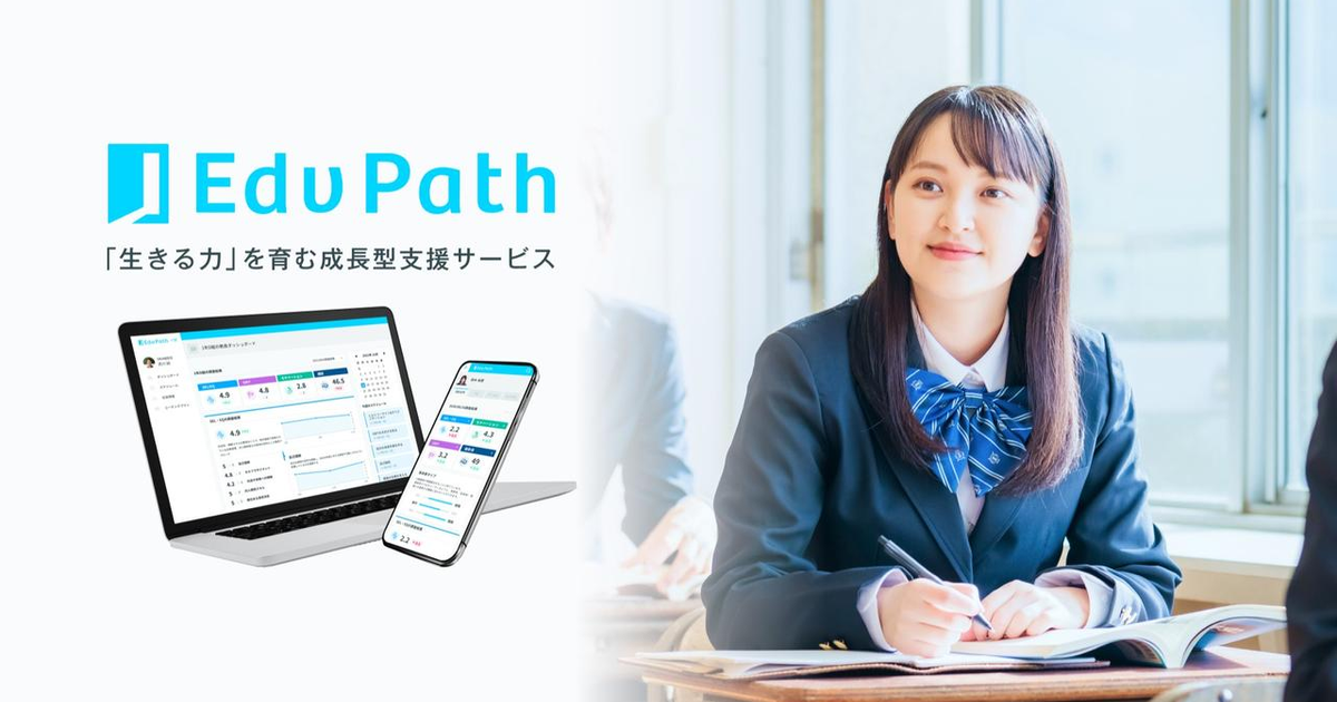 EdTech｜子どもの能力を可視化する新たな教育プロダクトのセールス募集！ - Edv Future株式会社の法人営業の採用 - Wantedly