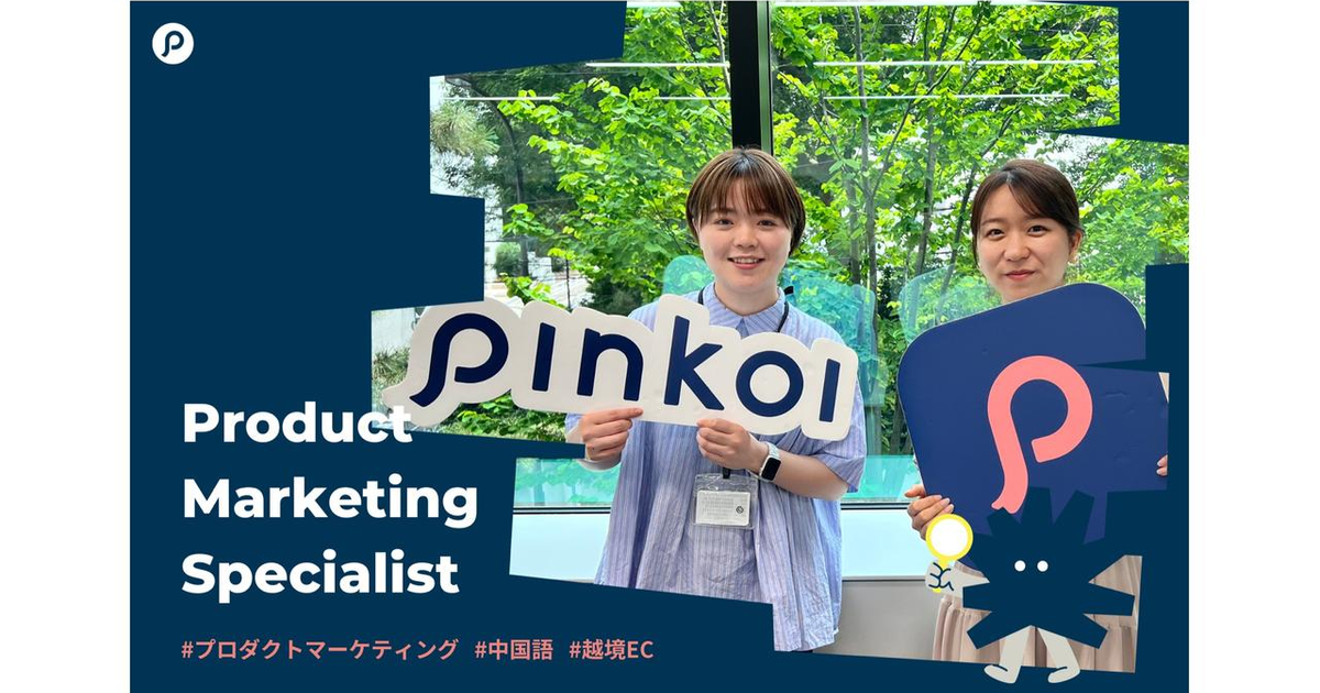 外資系越境ECサイト｜文房具カテゴリーを伸ばすマーケティング担当を大募集！ - ピンコイ株式会社のWebマーケティングの採用 - Wantedly