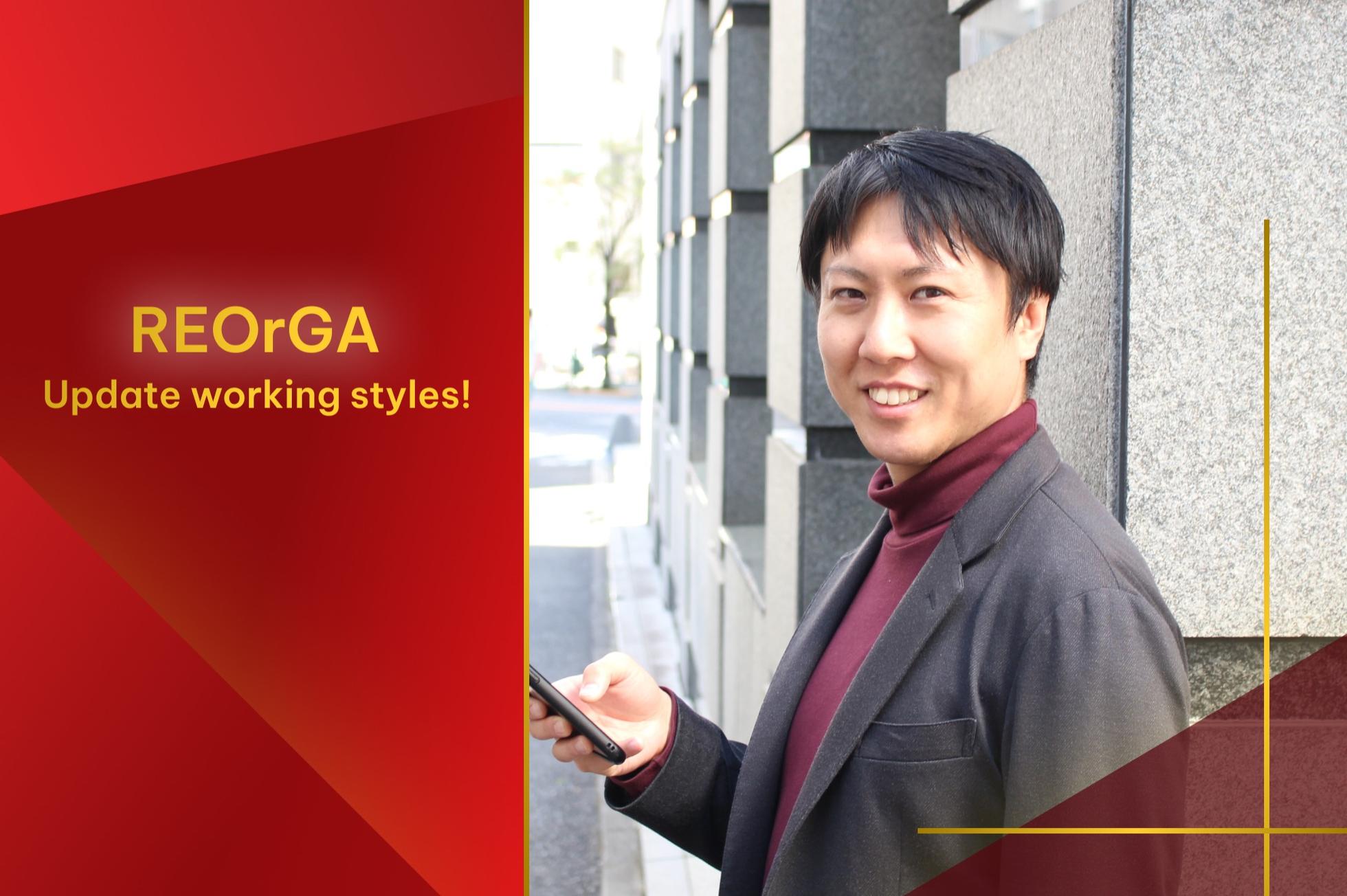 経営視点で世の中に変革を起こす｜次世代コンサルタントとして活躍しませんか？ - REOrGA株式会社のITコンサルタントの採用 - Wantedly