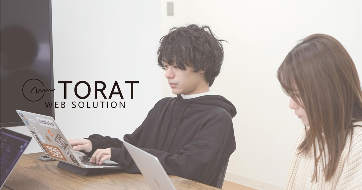 webデザイナー募集！！ポートフォリオのみで勝負！！ - 株式会社TORATのUI/UXデザイナーの採用 - Wantedly