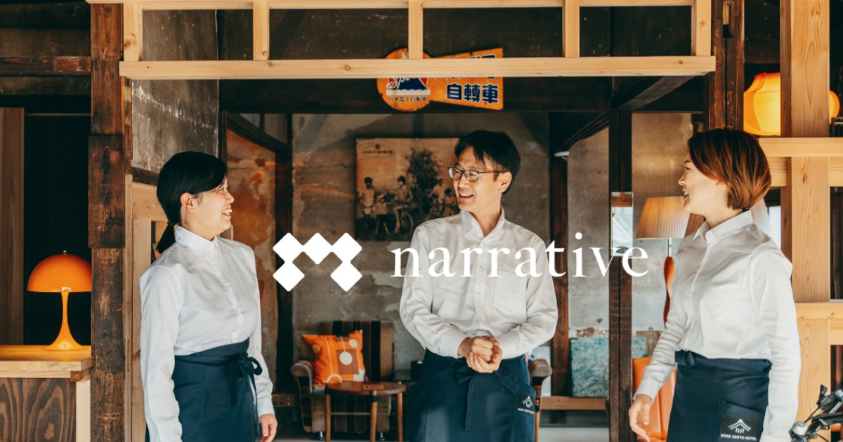 キャリアも地方暮らしも諦めない｜今までのスキルを活かす支配人ポジション - 株式会社narrativeのその他の採用 - Wantedly