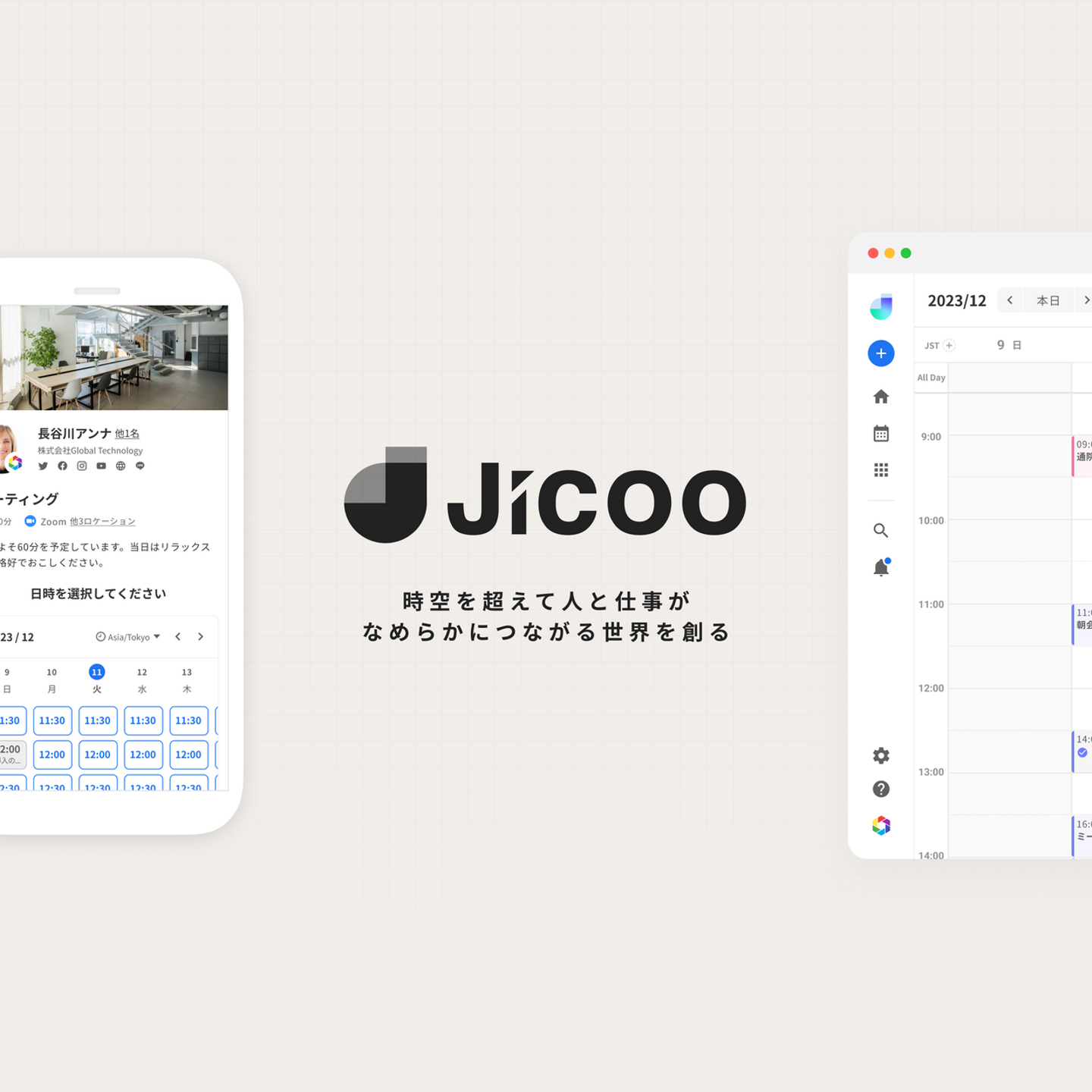 ジクー株式会社（Jicoo, Inc）の会社情報 - Wantedly