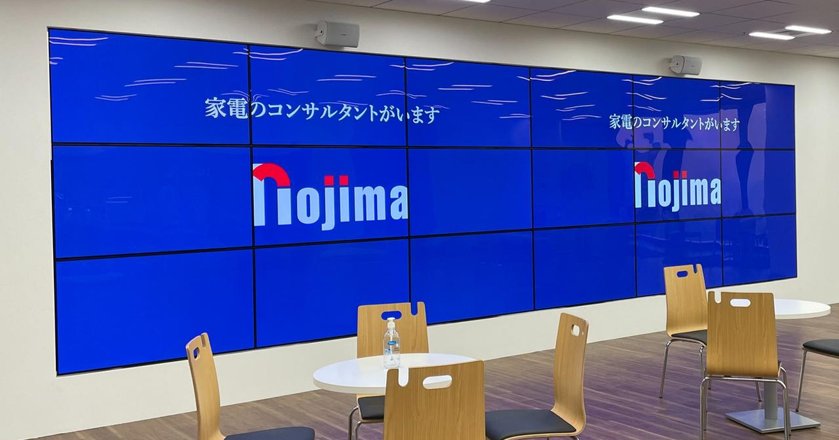 家電好き大歓迎！家電量販店の社内SEとしてPythonでWebアプリ開発！ - 株式会社ノジマのWebエンジニアの採用 - Wantedly