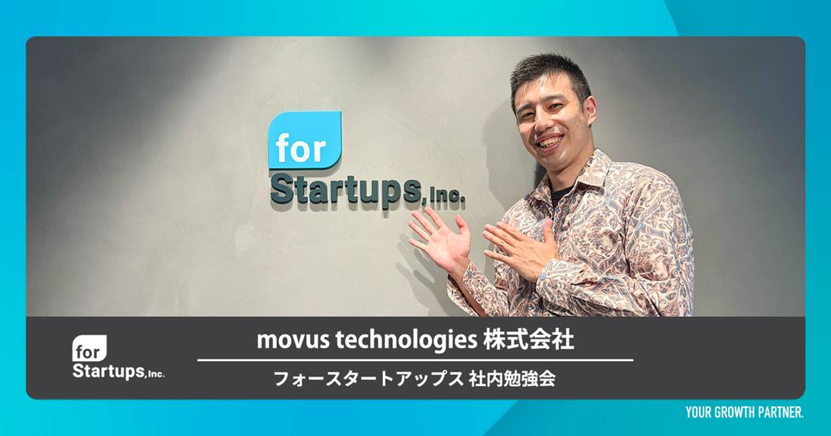 東南アジア地域においてモビリティ×ファイナンスのインフラを構築するべく、自動車のサブスクリプションサービスを展開するインドネシアのスタートアップ、movus technologies 代表取締 ...