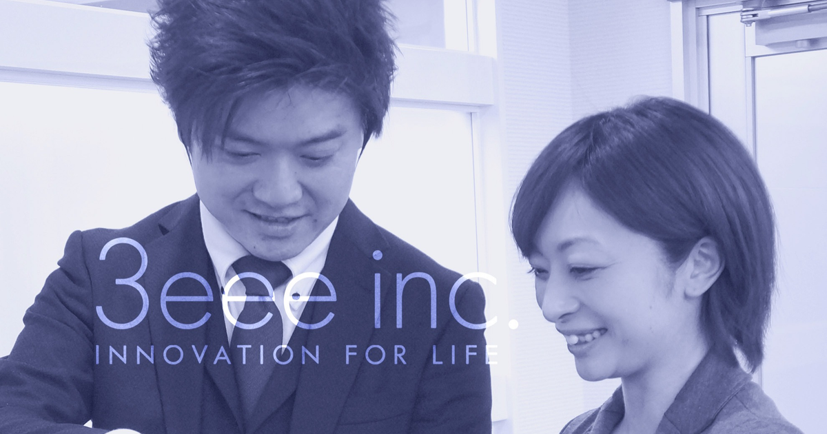 経営者に寄り添ったコンサルティングサービス・開業支援 - 株式会社3eeeのコーポレート系の採用 - Wantedly