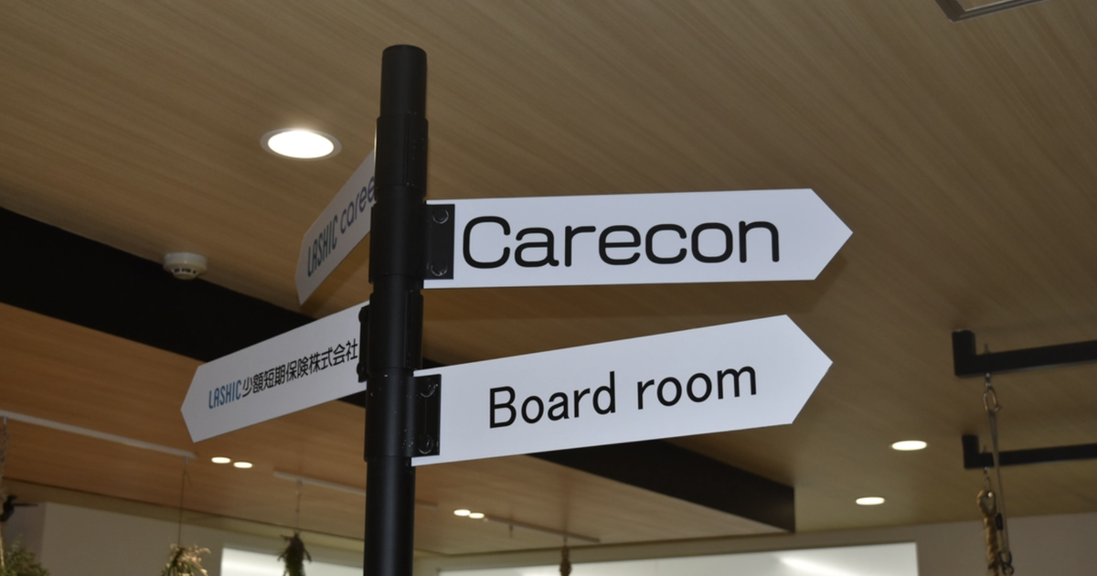 介護を変革するのはテクノロジーだ。一緒に上を目指せるエンジニアを募集！ - 株式会社Careconのエンジニアリングの採用 - Wantedly