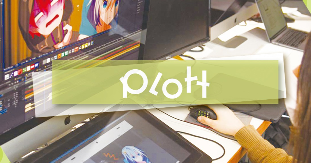 人気YouTubeアニメ企画〜マーケまでを広く担当するプロデューサー - 株式会社Plottのプロジェクトマネージャーの採用 - Wantedly