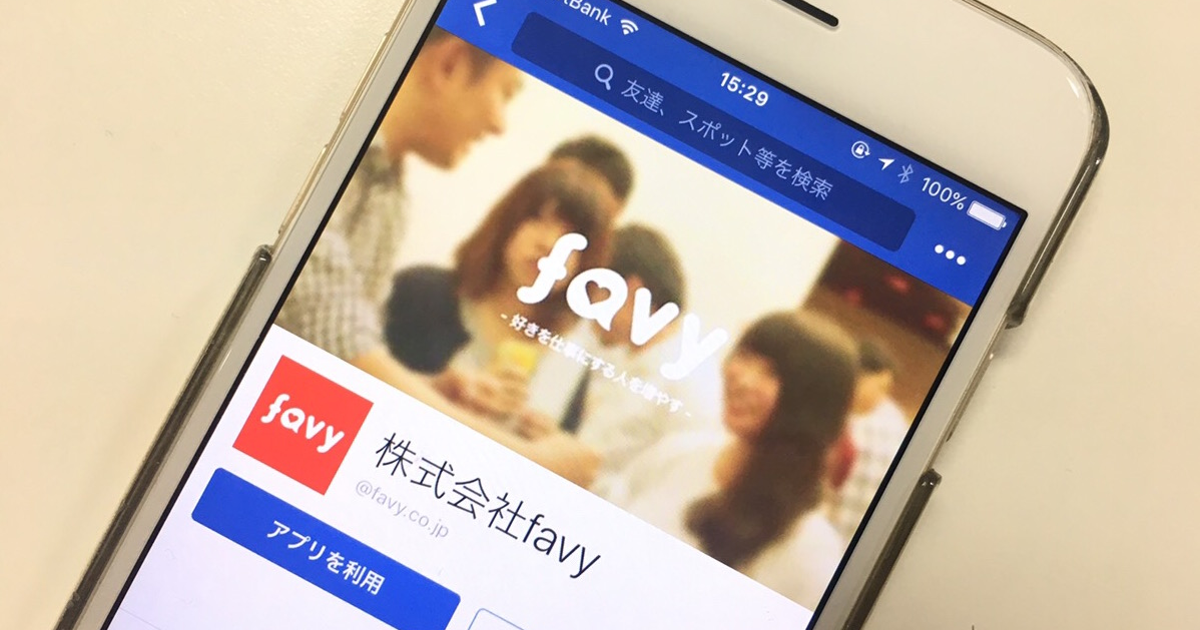 株式会社favyの公式Facebookページが出来ました！ | "News of favy"