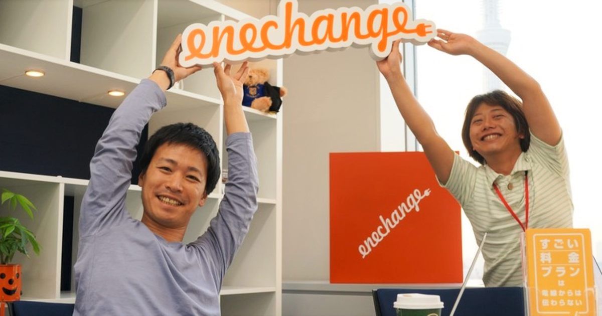 英国発スタートアップのIPOを実現するWEBマーケター募集 - ENECHANGE株式会社 のマーケティング・PRの採用 - Wantedly