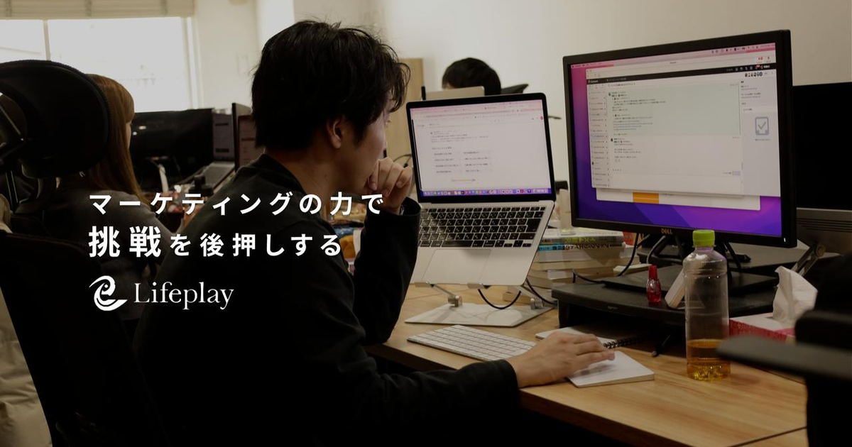 コンテンツ企画の自由度MAX！非属人チャンネルの動画クリエイター募集 - 株式会社Lifeplayの動画クリエイターの採用 - Wantedly