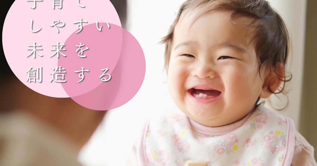 すべてのママパパを笑顔に。子育てスタートアップのCSパート職募集！ - BABY JOB株式会社のカスタマーサクセスの採用 - Wantedly