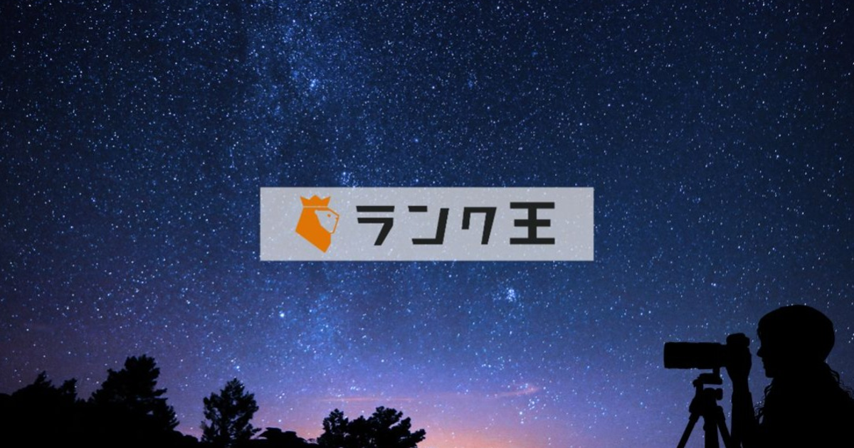 経験ゼロ × 自社開発でWEBエンジニアデビュー！PHP/Laravel - ランク王株式会社のWebエンジニアの採用 - Wantedly