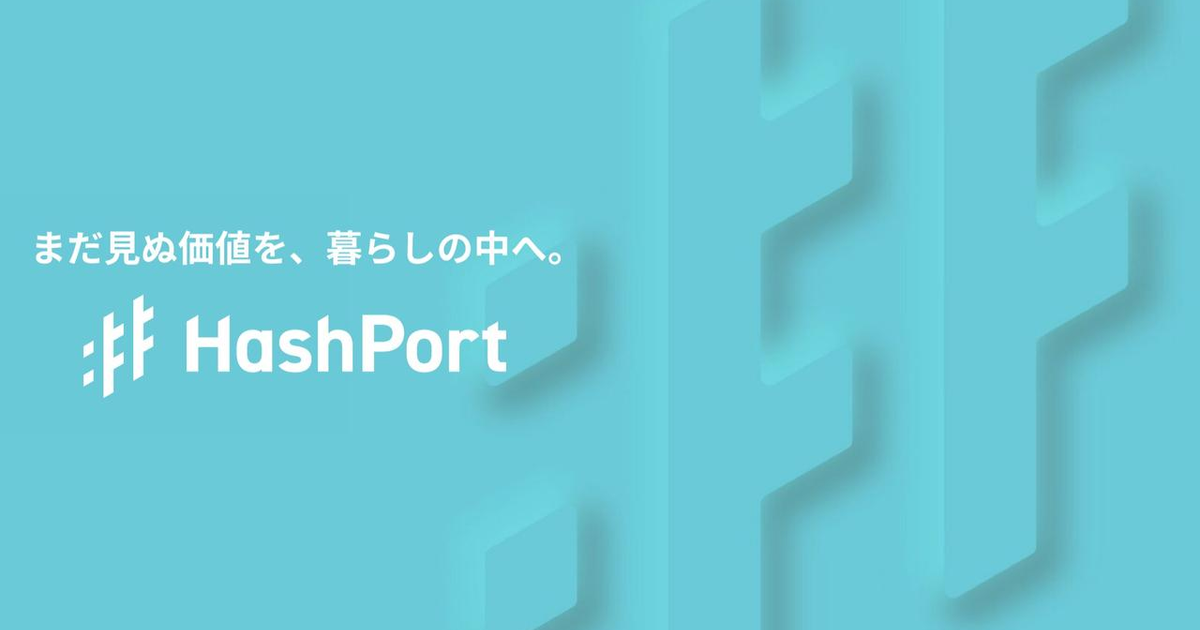 Web3市場で世界にバリューを確立するチャンス！UI/UXデザイナー募集 - 株式会社HashPortのUI/UXデザイナーの採用 - Wantedly