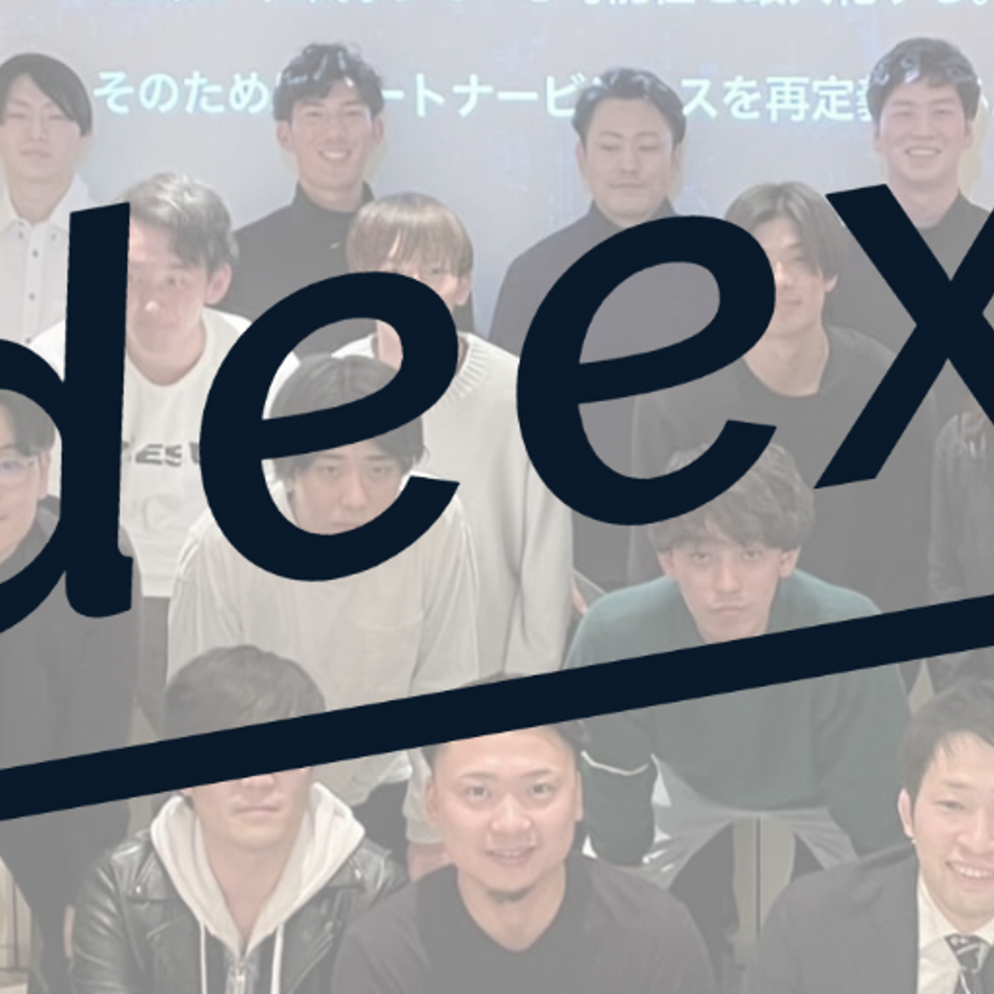 deex株式会社の会社情報 - Wantedly