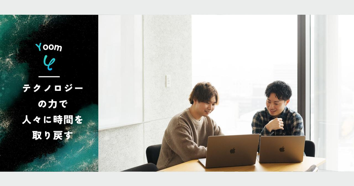 客先訪問なし！顧客の業務を効率化｜インサイドセールス職を募集！ - Yoom株式会社の法人営業の採用 - Wantedly