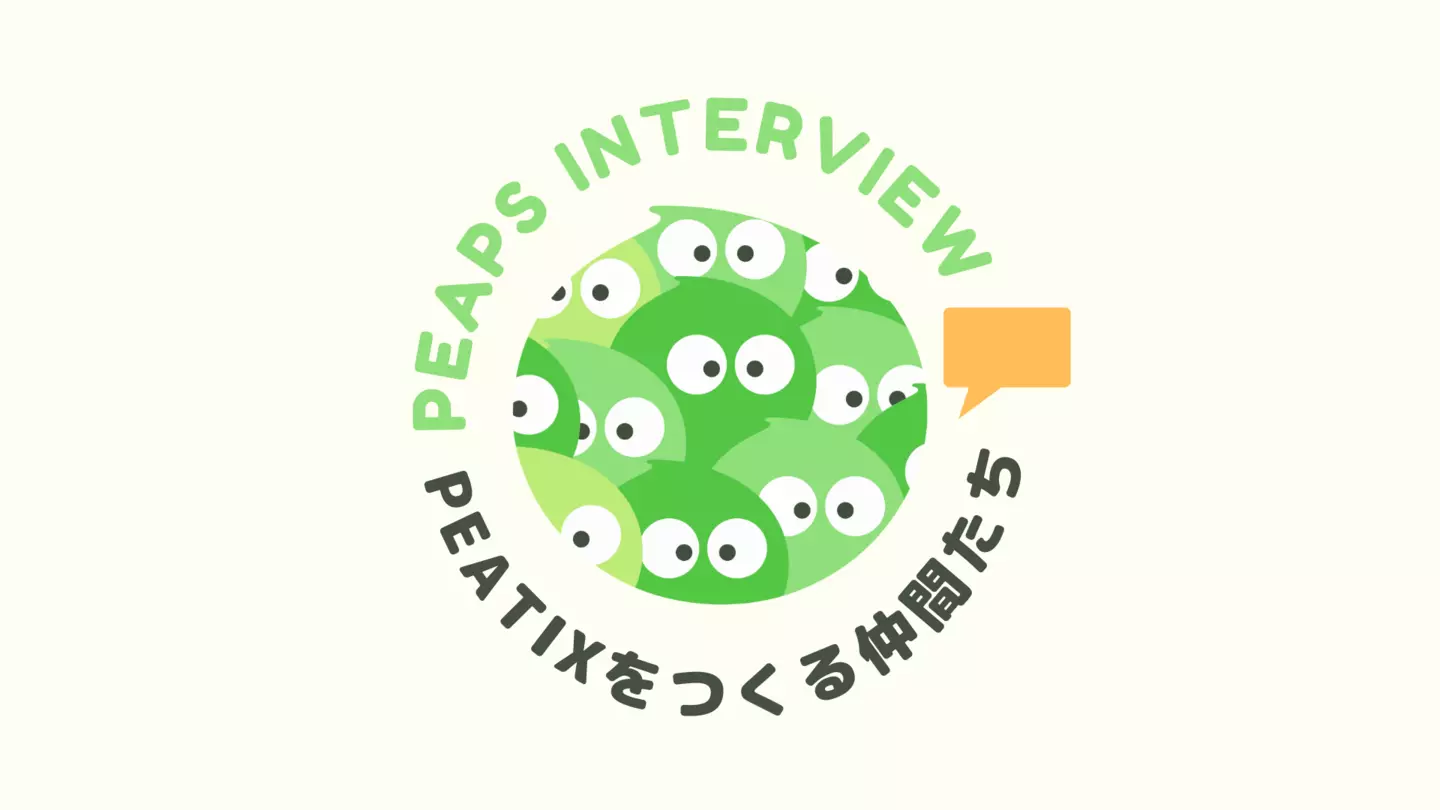 HRチーム立ち上げ！「人事は天職」と語る彼女の「0→1」の挑戦。【Peaps Interview - Peatixをつくる仲間たち #18】 | ＜社員インタビュー＞
