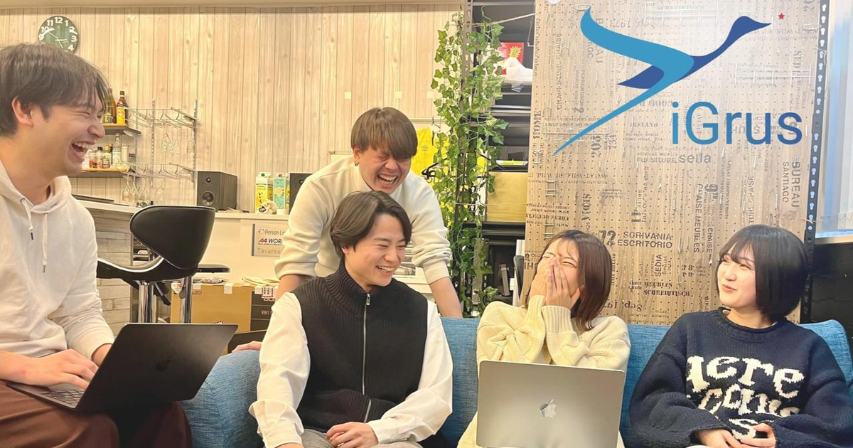 4月入社Webエンジニア｜ 経歴不問、プログラミングに挑戦しませんか？ - 株式会社iGrusのWebエンジニアの採用 - Wantedly