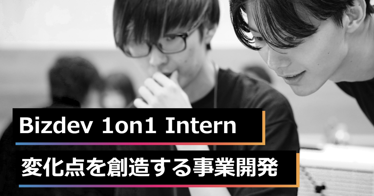 Bizdev直下で非連続的事業成長をリードする長期インターンWanted！ - ラクスル株式会社の事業開発の採用 - Wantedly