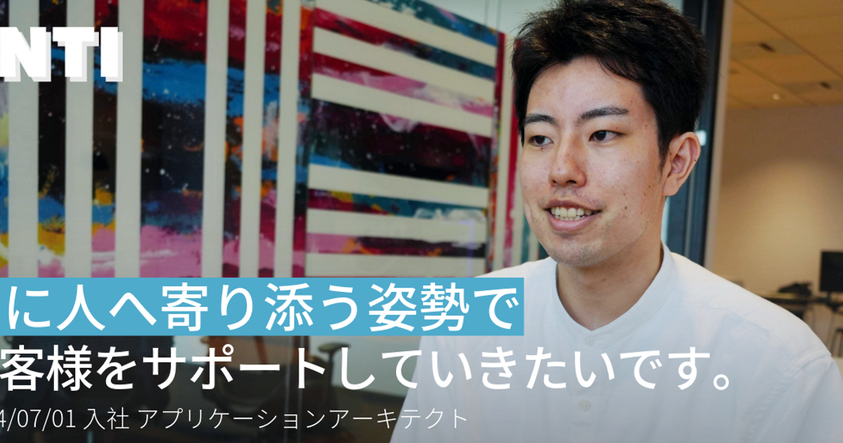 【DNTI日誌】2024年7月入社、1人目の新メンバーをご紹介します！ | interview