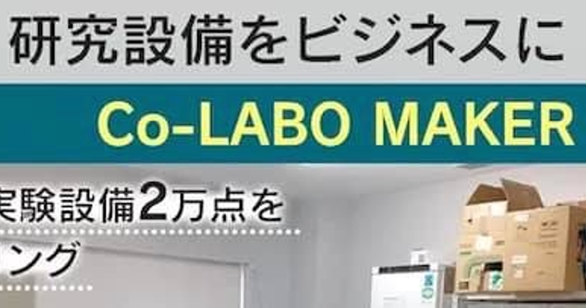 日経産業新聞一面掲載！：仙台に半導体再興の芽 東北大学発スタートアップが成長 | 株式会社Co-LABO MAKER