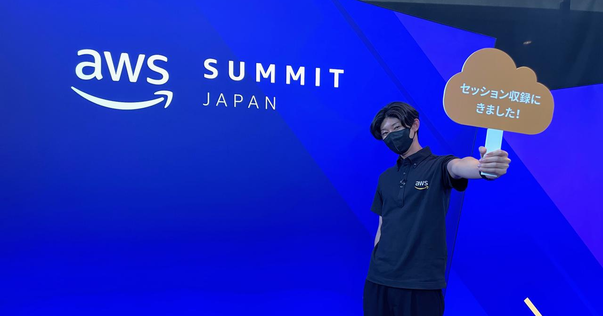 AWSエンジニア｜AWSのベストプラクティスで、企業課題にアプローチ - 株式会社Achromaのインフラエンジニアの採用 - Wantedly