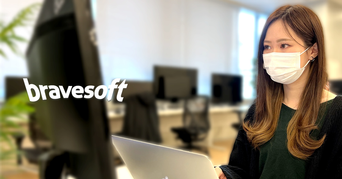 eventosでWEB制作の進行管理！イベント成功に導くディレクターを募集 - bravesoft株式会社のカスタマーサクセスの採用 - Wantedly