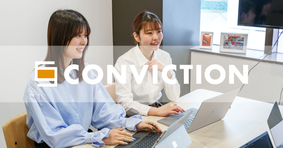 JAVAだけじゃない。Kotlinや人気言語も先輩に聞けちゃう環境です！ - 株式会社CONVICTIONのWebエンジニアの採用 - Wantedly