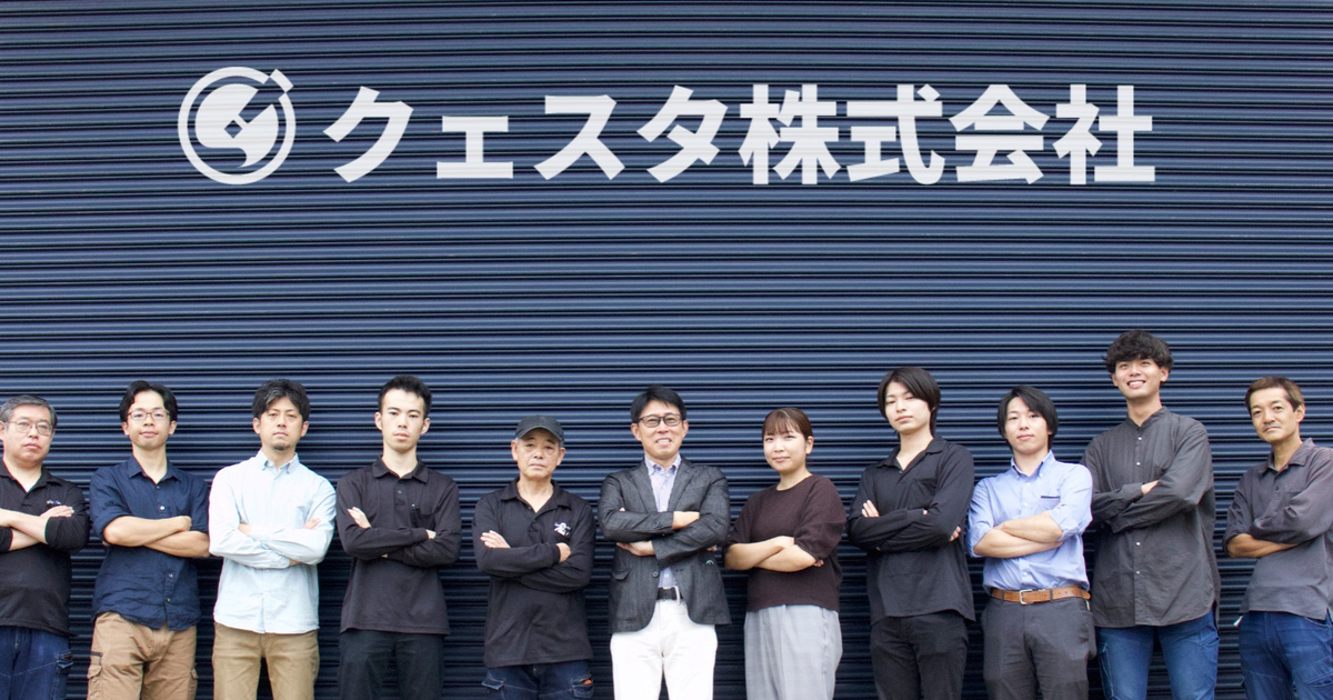 フルスタックエンジニア｜React・Pythonを使いこなして開発に参画！ - クェスタ株式会社のWebエンジニアの採用 - Wantedly