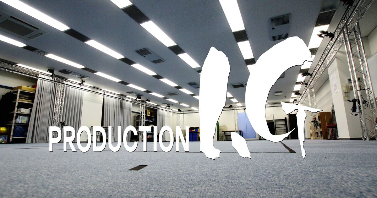 Production I.Gアニメ作品のCGアーティストを募集します！ - Production I.Gのデザイン・アートの採用 - Wantedly