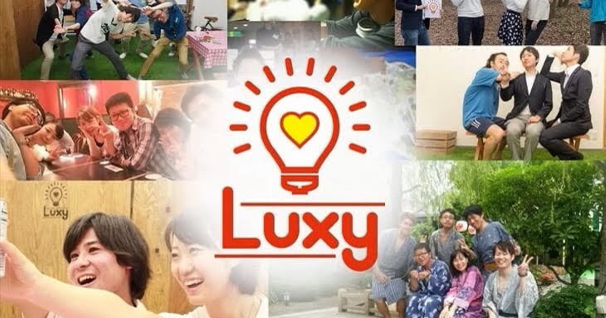 Rubyに自信のあるエンジニア募集しています！！ - 株式会社Luxyのエンジニアリングの採用 - Wantedly