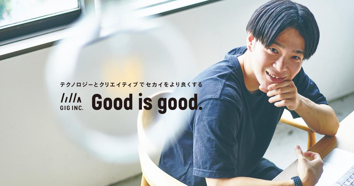 スタートアップに飛び込みたい、2024年新卒ディレクター候補を募集！ - 株式会社GIGのWebディレクターの採用 - Wantedly