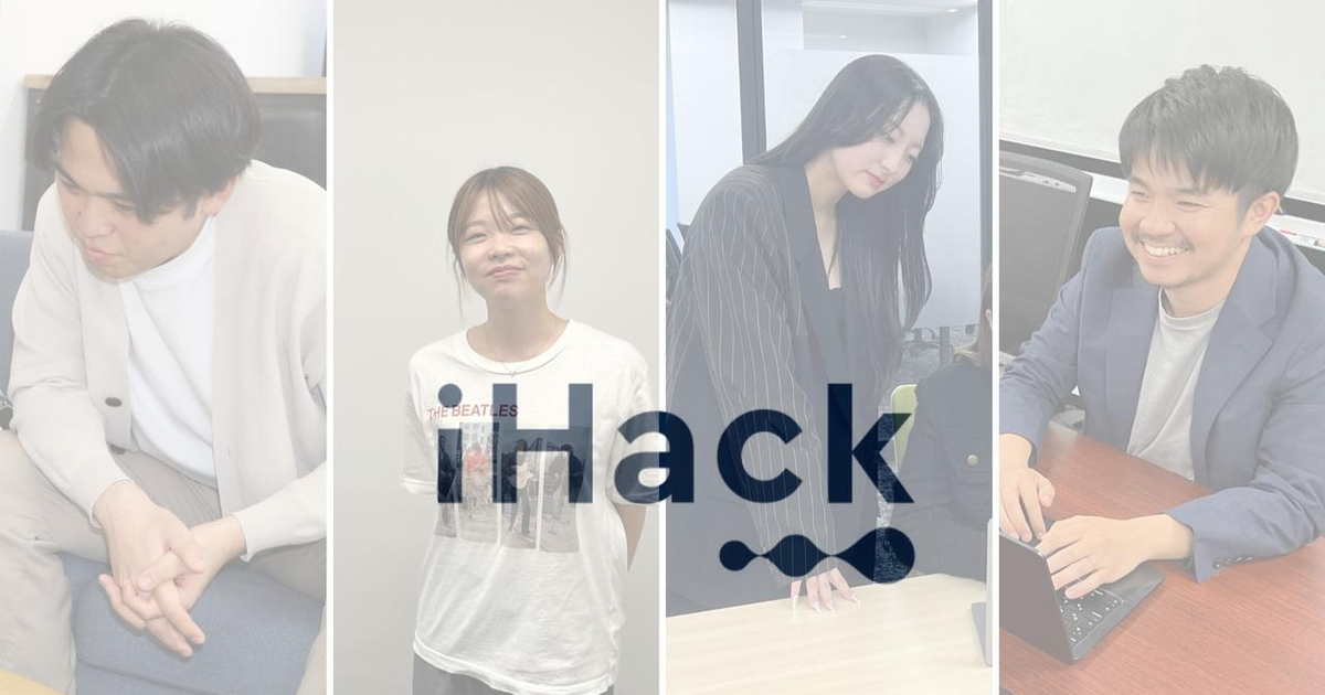 韓国コスメブランドの広告企画・進行できる！長期インターン大募集！ - 株式会社iHackのWebマーケティングの採用 - Wantedly