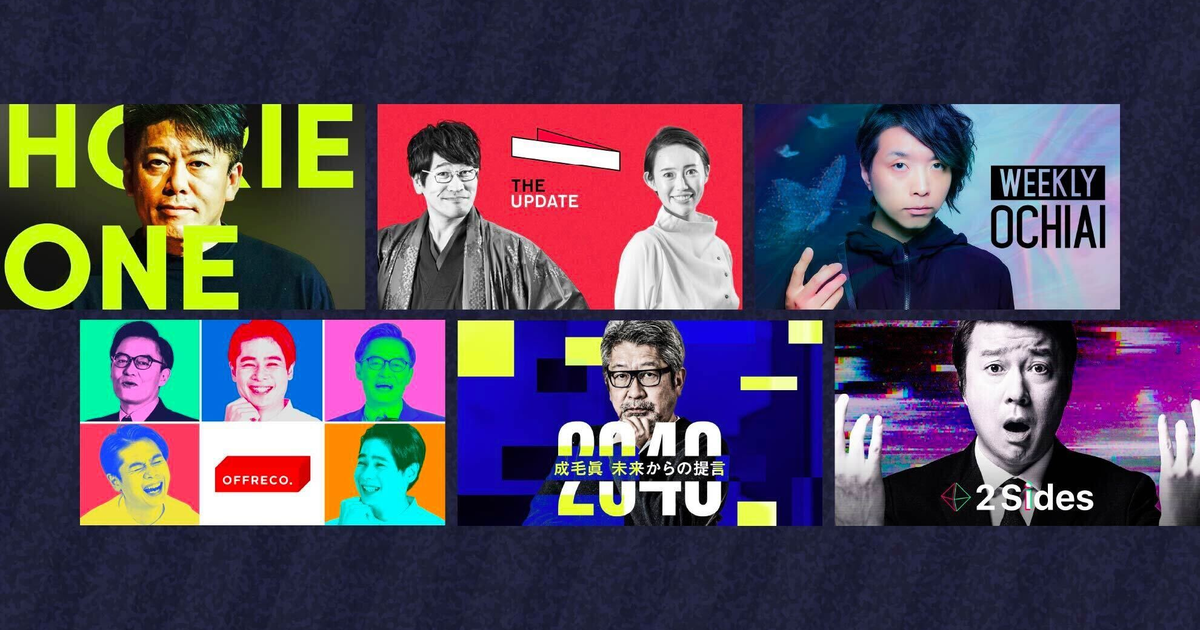 NewsPicks Studios｜YouTubeプロデューサー募集！ - 株式会社ニューズピックスのその他の採用 - Wantedly