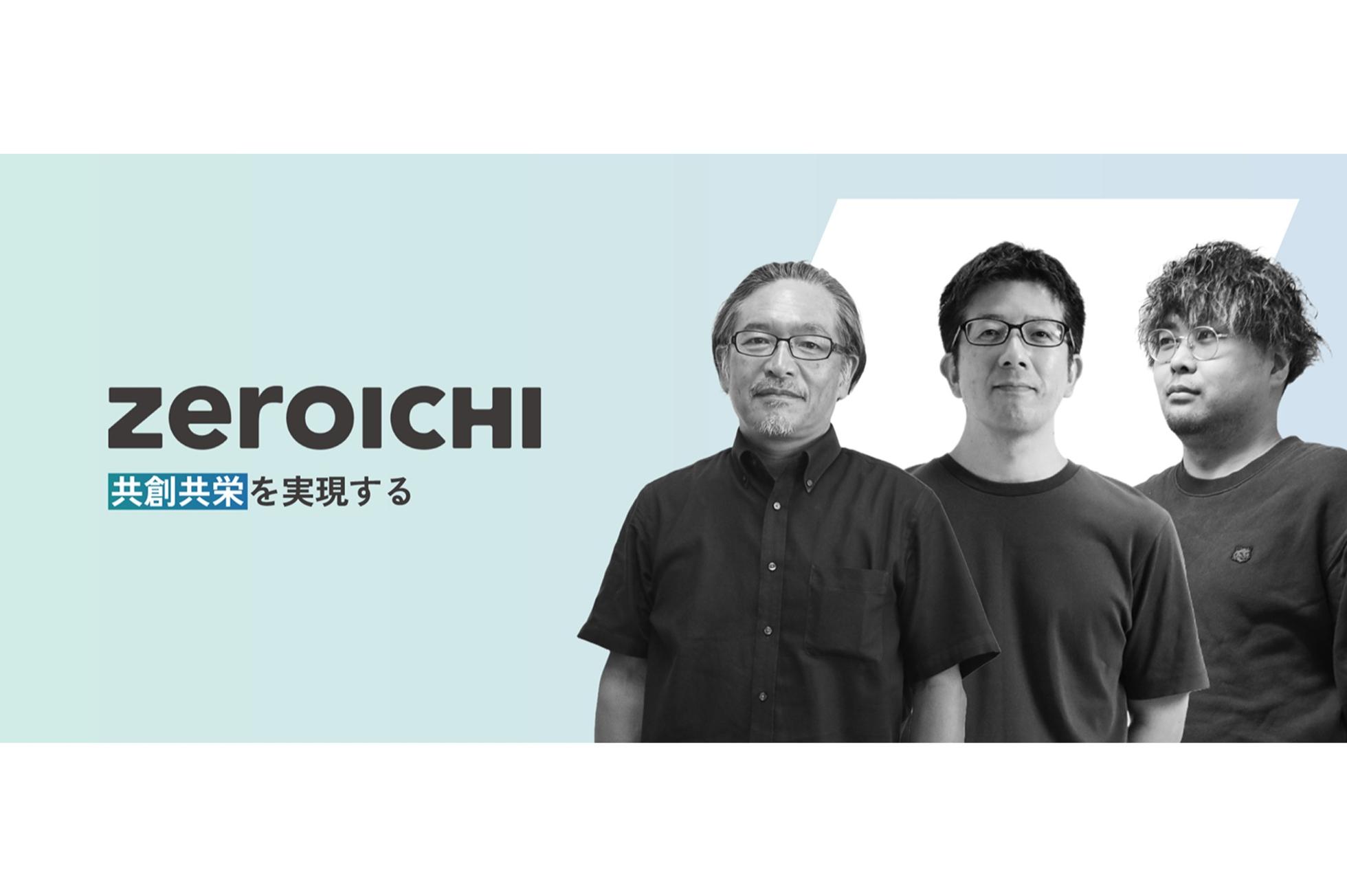 PL・東京｜企業のDXを加速する自社プロダクト活用PJのPLを募集 - 株式会社ゼロイチのWebエンジニアの採用 - Wantedly