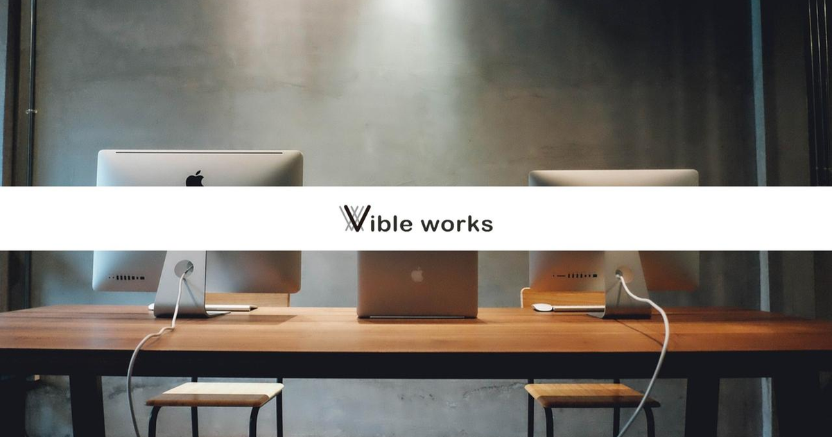 チームの仲間づくりを支援！組織の未来をつくる採用アシスタント募集！ - 株式会社Vible worksの人事の採用 - Wantedly