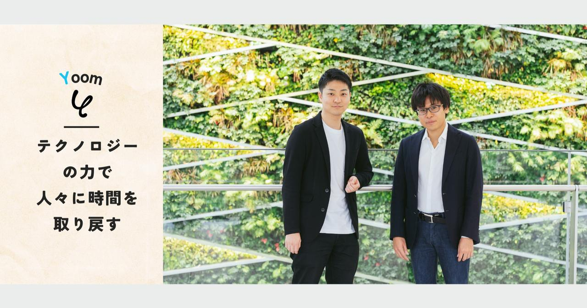 事業成長につきCS部門を拡大！成長市場を牽引するカスタマーサクセスを募集！ - Yoom株式会社のカスタマーサクセスの採用 - Wantedly