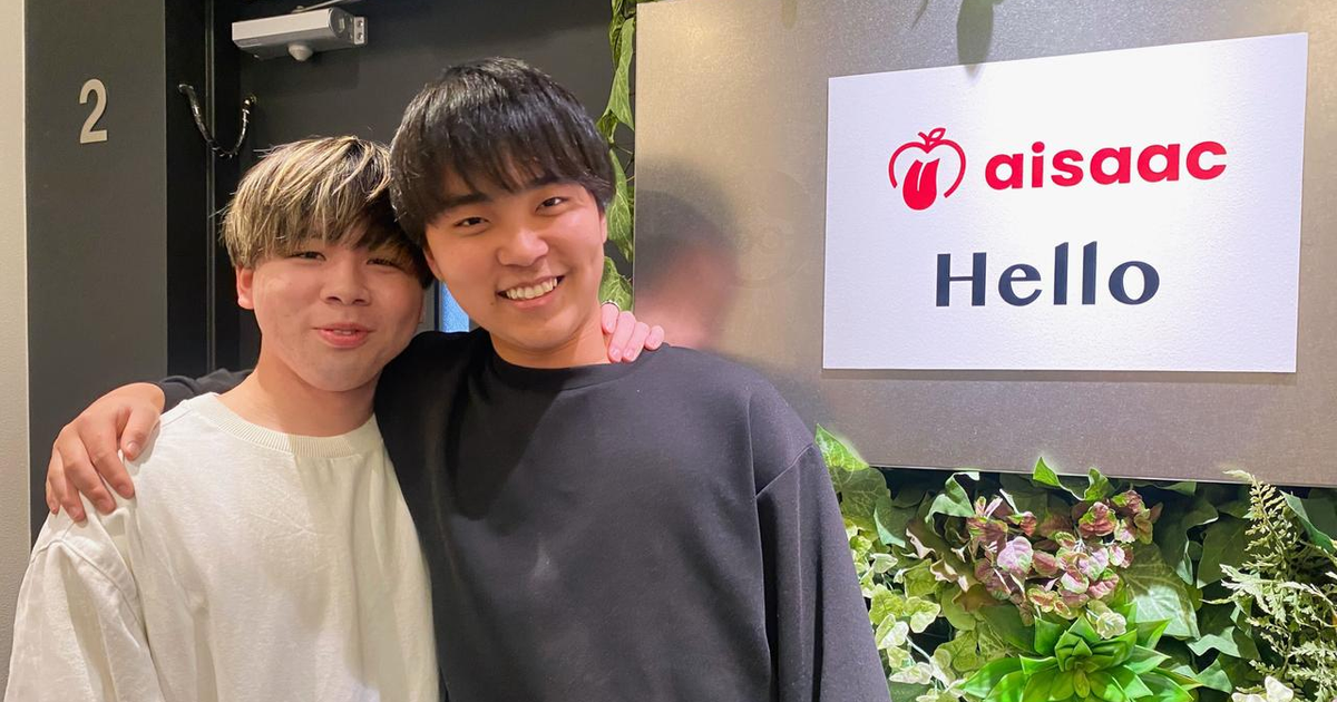 Webマーケティングを極めて成長したいインターン生を募集中！ - aisaac inc.のWebマーケティングの採用 - Wantedly