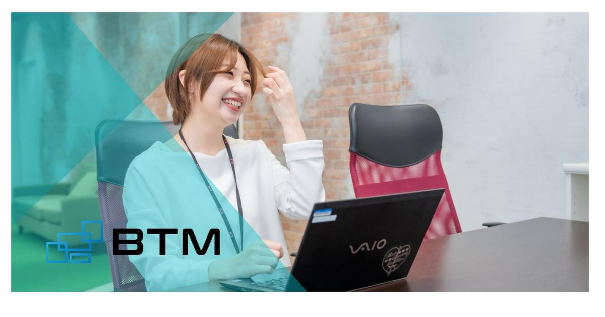 Webエンジニア｜地元で首都圏案件に参画したい人は必見です！ - 株式会社BTMのWebエンジニアの採用 - Wantedly