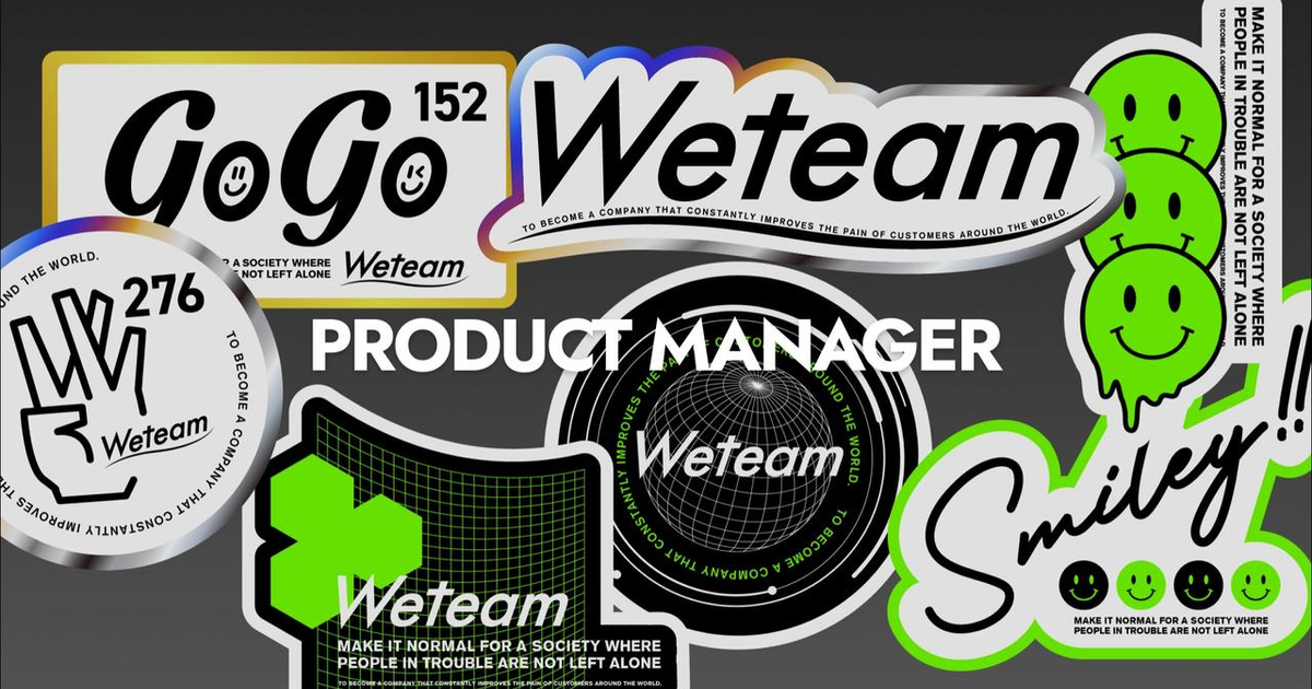 執行役員へのキャリアパスあり！グローバル目指すスタートアップのPM - WeteamのPM・Webディレクションの採用 - Wantedly