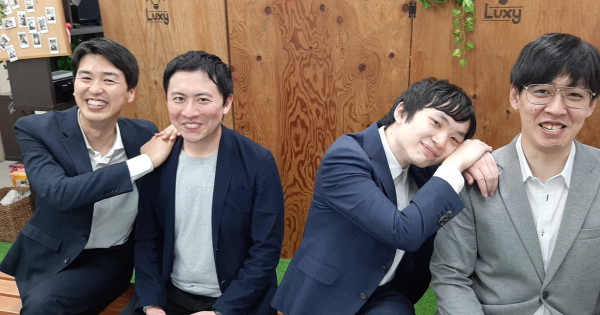 PHPエンジニア｜裁量をもって活躍したい方WANTED！ - 株式会社Luxyのエンジニアリングの採用 - Wantedly